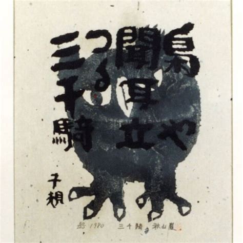 About 秋山巌の美術館 【公式】 Akiyamaiwao Art Museum Official Website