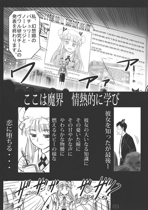 Patchouli Knowledge And Sauro Dante Touhou Drawn By Gensoukoumuten