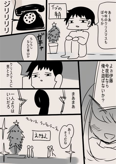 クリスマス女装子漫画2p Kuro