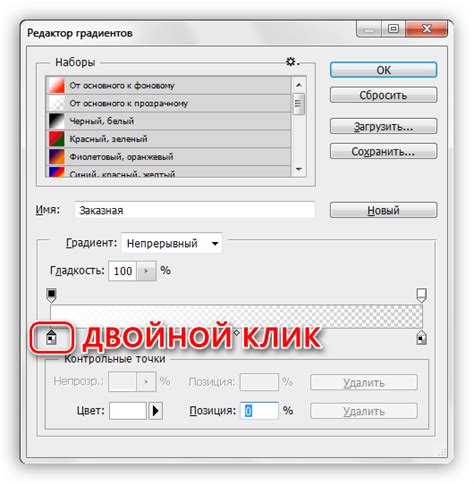 Как сделать плавный переход в Фотошопе