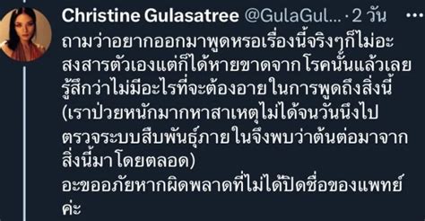 ‘คริสติน กุลสตรี เคลื่อนไหวอีก ขอให้เรื่องนี้ถึง ‘กรรชัย หลัง ‘แพ