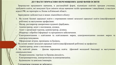 Київський професійний коледж СИНЕРГІЯ