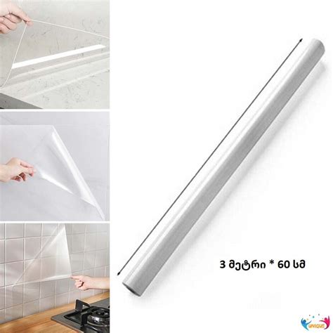 💁🏻 ნუ გადააგდებ გახეულ ქურთუკს დუტის სტიკერები ფერებში 🌈 Unique იუნიქი Facebook