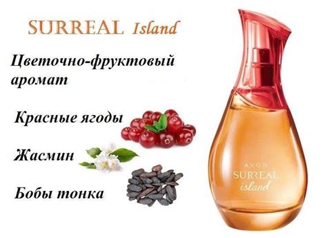 AVON Surreal Island Вода парфюмерная 75 мл (1005017124)