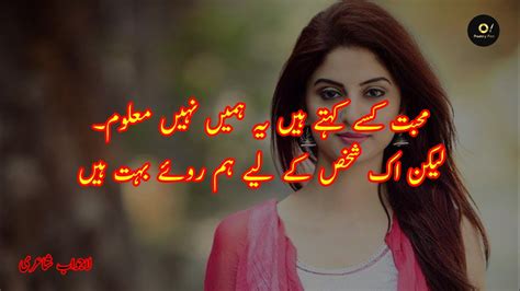 Jab Pehli Baar Uske Hont Chume The Urdu Poetry Shayari Urdu
