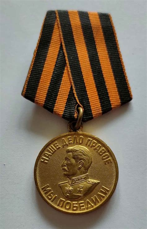 Медаль «За победу над Германией в Великой Отечественной войне 1941—1945 ...