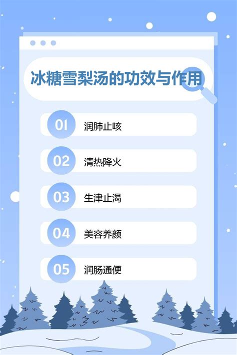 冰糖雪梨湯的功效與作用 快速問醫生