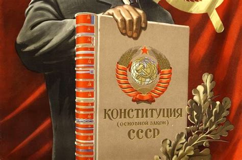 Вековой юбилей отмечает 31 января первая Конституция Советского Союза Народная газета