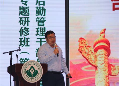 全国高校后勤管理干部后勤管理风险防控专题研修班第二期在哈尔滨成功举办 协会动态 新闻动态 中国教育后勤协会