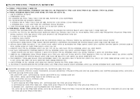 힐스테이트 가평 더뉴클래스 입주자 모집공고2021923 안내