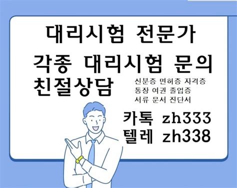 신분증제작 운전면허증제작 졸업증명서위조 통장제작 여권제작 국가기술자격증위조 진단서위조 학생증제작 각종서류문서제작 신분증제작 내역서위조 대학교졸업증명서위조