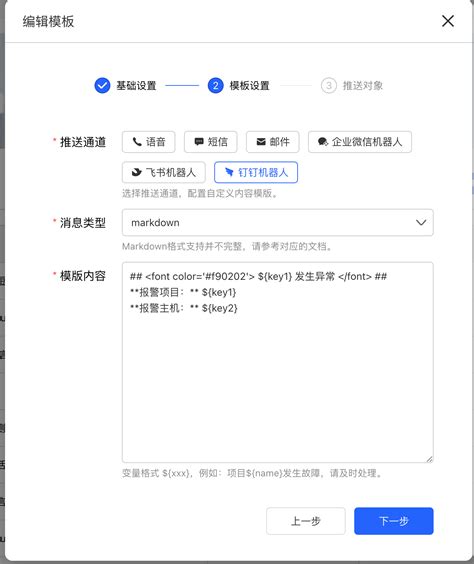 脚本实现电话短信报警 阿里云开发者社区