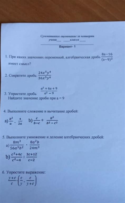 помогите пожалуйста сделать соч по алгебре умоляю Школьные Знания Com