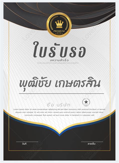 Business Certificate Modern Corporate Badge Black Company Certificate