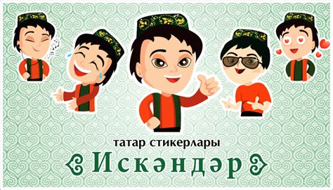 Стикеры для моментальных сообщений on Behance