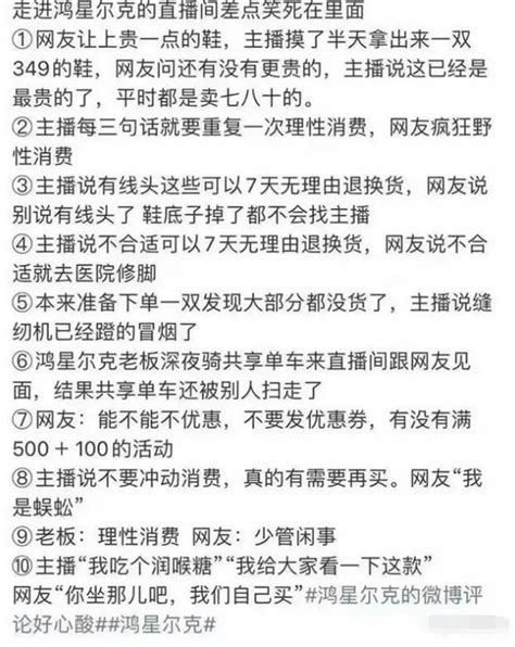 國貨有精神，國貨有擔當，明星也開始支持鴻星爾克 每日頭條