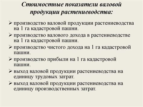 Анализ эффективности использования земельных ресурсов Online Presentation