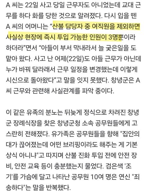 산불 담당자 중 여직원을 제외하면 즉시 투입 가능한 인원은 3명 ㅋㅋㅋㅋ 유머움짤이슈 에펨코리아