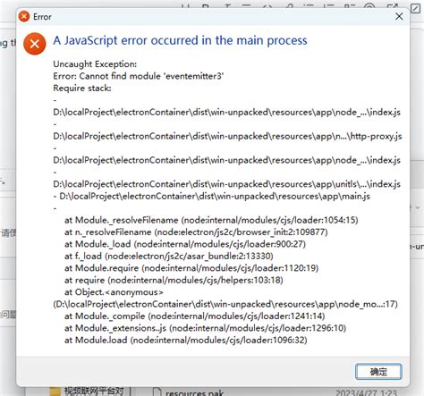 Bug Using The Proxy Library Running The Electron Program Locally Works Fine After