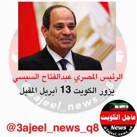 ‎اخبار عاجل الكويت‎ ‎ الكويت كويت اخبارالكويت اخبار عاجل عاجل