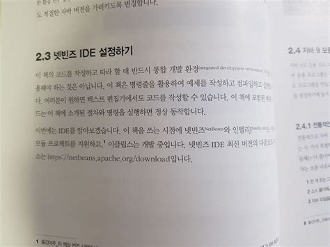 도서 리뷰 Java 9 모듈 프로그래밍