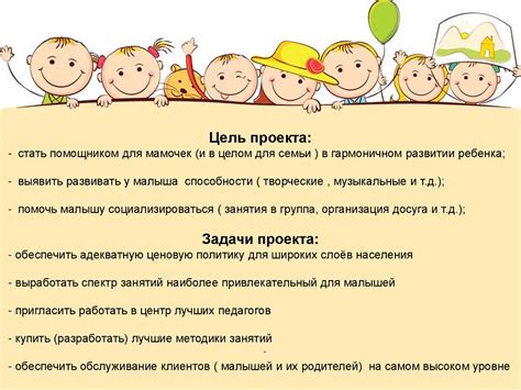 Школа раннего развития презентация онлайн