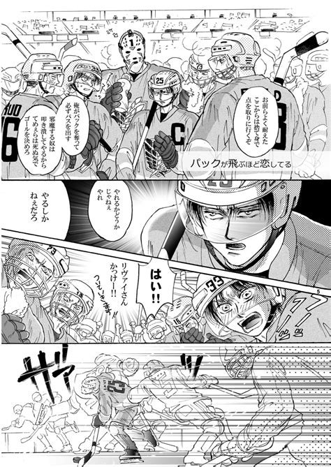 Snoo On Twitter 【再録】スポーツエルリ本web再録 漫画 エルリ 進撃の腐人 Web再録