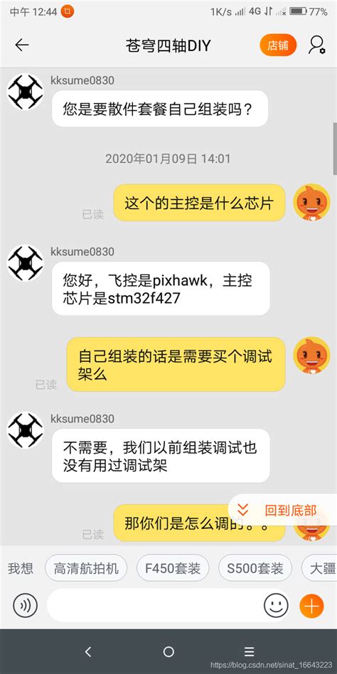 高端的无人机用stm32做不来stm32为什么做不了高端无人机 Csdn博客 高端的无人机用stm32做不来stm32为什么做不了高端无人机 Csdn博客