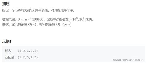 单链表排序 Csdn博客