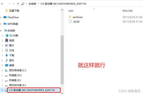 Matlab2017安装步骤matlab2017a安装教程 Csdn博客