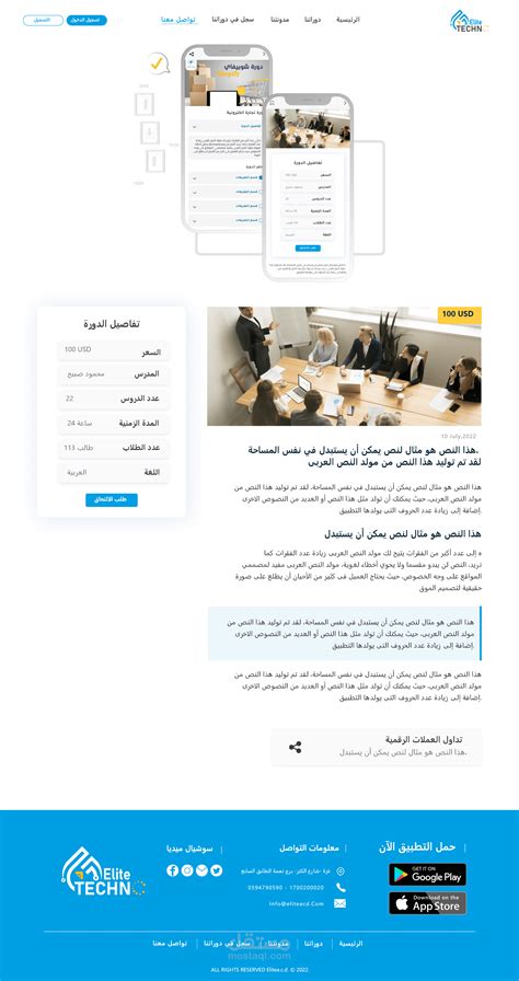 برمجة و تطوير موقع باستخدام إطار العمل Laravel و لغات Html Css