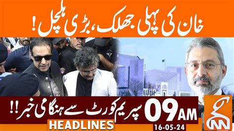 Imran Khan Appearance Important News From Sc News Headlines 09 Am