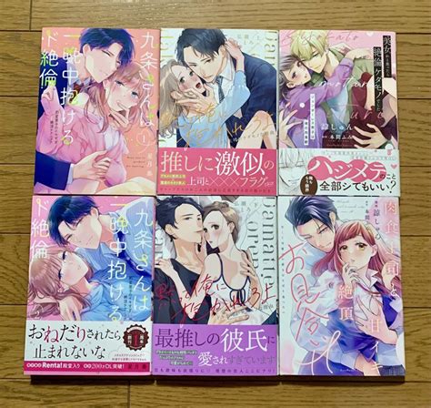 Tlコミック 美女かと思ったら絶倫ケダモノでした 九条さんは一晩中抱けるド絶倫 メルカリ
