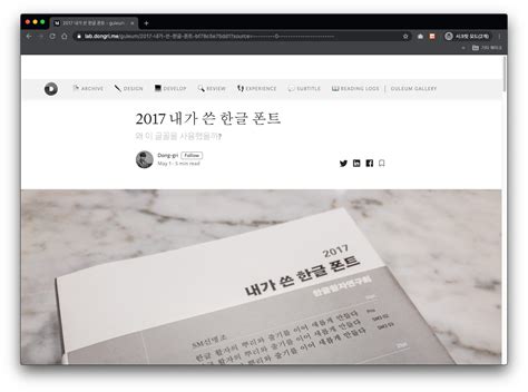 Medium 커스텀 도메인 연결하기 Expressinstantboom 및 Cloudflare Proxy By Dong