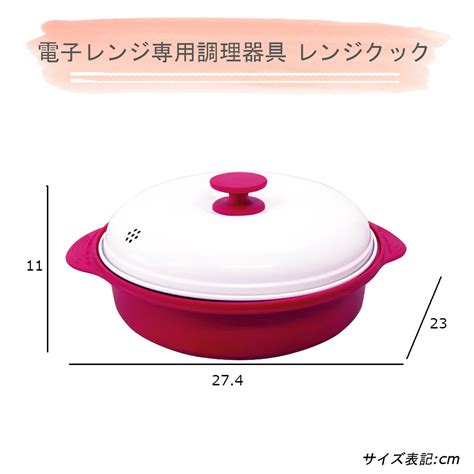 魚焼き器 電子レンジ専用 調理器具 レンジクック オリエント 通販 家具とインテリアの通販【roomclipショッピング】
