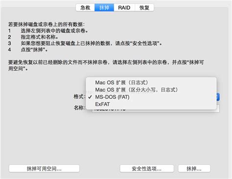 怎么在mac上更改移动硬盘的权限macbook外接硬盘的权限如何修改 Csdn博客