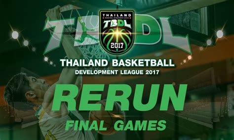 Tbul ชม 2 เกม การแข่งขันย้อนหลัง Tbdl 2017 รอบ Final