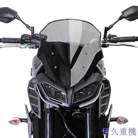 促銷＃ 雅馬哈 Mt 09 14 20年 Mt09 Mt07 Fz07擋風玻璃 導流罩 風擋 前風鏡 擋風鏡 大擋風 蝦皮購物