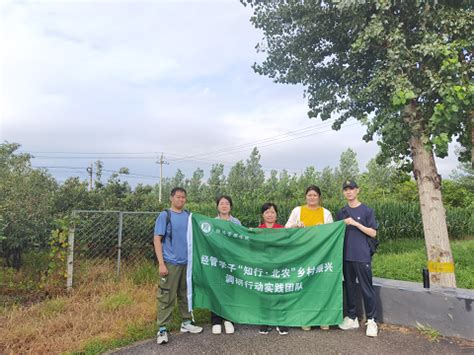 知行北农乡村振兴调研行动计划 经管师生开展科技赋能农村创业模式调研 欢迎访问北京农学院经济管理学院