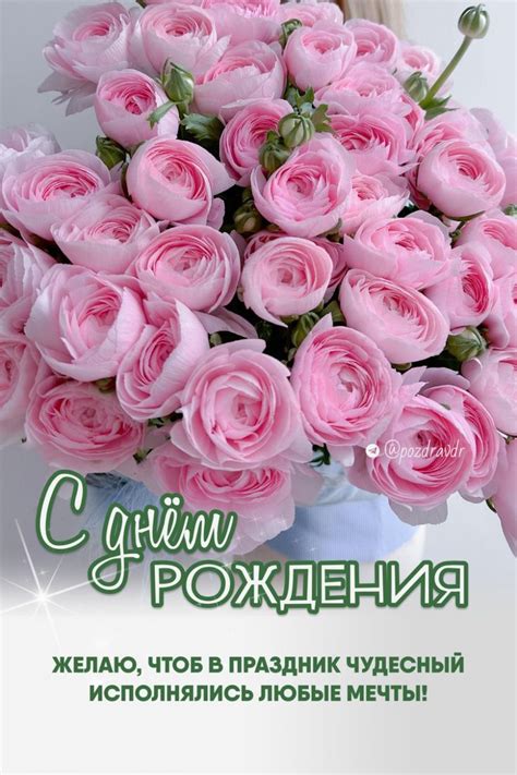 С ДНЁМ РОЖДЕНИЯ поздравления красивые в прозе поздравительные открытки сднемрождения открытка