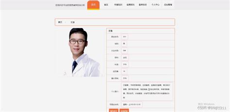 计算机毕业设计nodejsexpress在线问诊平台的信息储存安全分析源码程序lw远程调试毕设使用nodejsexpress技术可行性分析 Csdn博客
