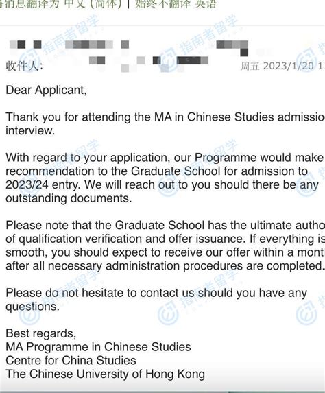 香港中文大学中国研究文学硕士硕士研究生offer一枚 指南者留学