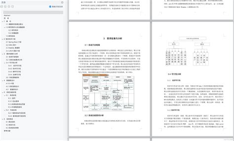 基于springbootvue实现的房源出租信息系统 Csdn博客