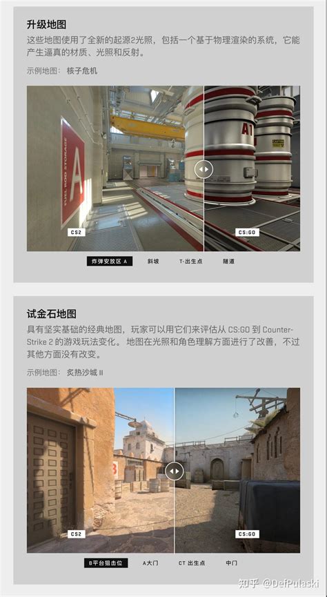 Cs2官网截图 知乎