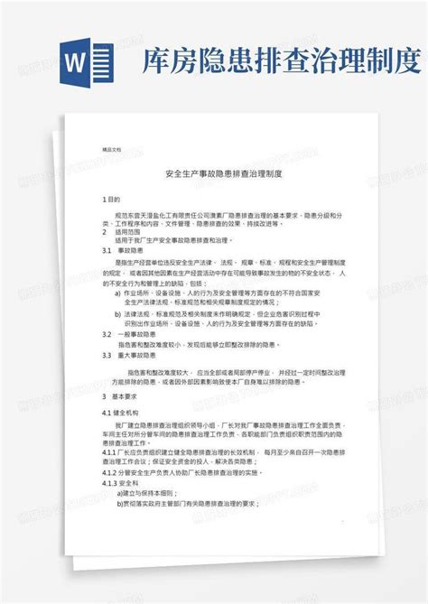安全生产事故隐患排查治理制度word模板下载编号qdnzxava熊猫办公
