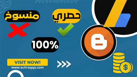 طريقة فحص حصرية المقالات لضمان قبول المدونة من طرف جوجل ادسنس افضل موقع