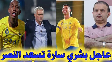 اخبار النصر السعودي عاجل بشري لجماهير النصر ورد فعل مفاجئ من رونالدو