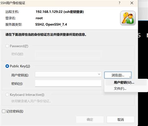 Ssh密钥登录及scpssh 密钥 Csdn博客
