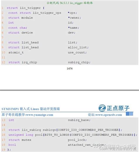 正点原子嵌入式linux驱动开发——linux Iio驱动 知乎