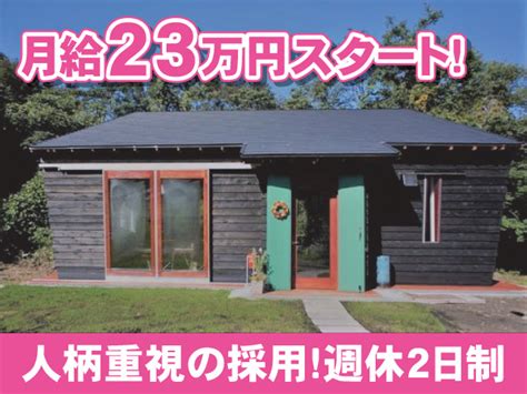 有限会社オカトミの採用求人情報 リスト 1ページ目